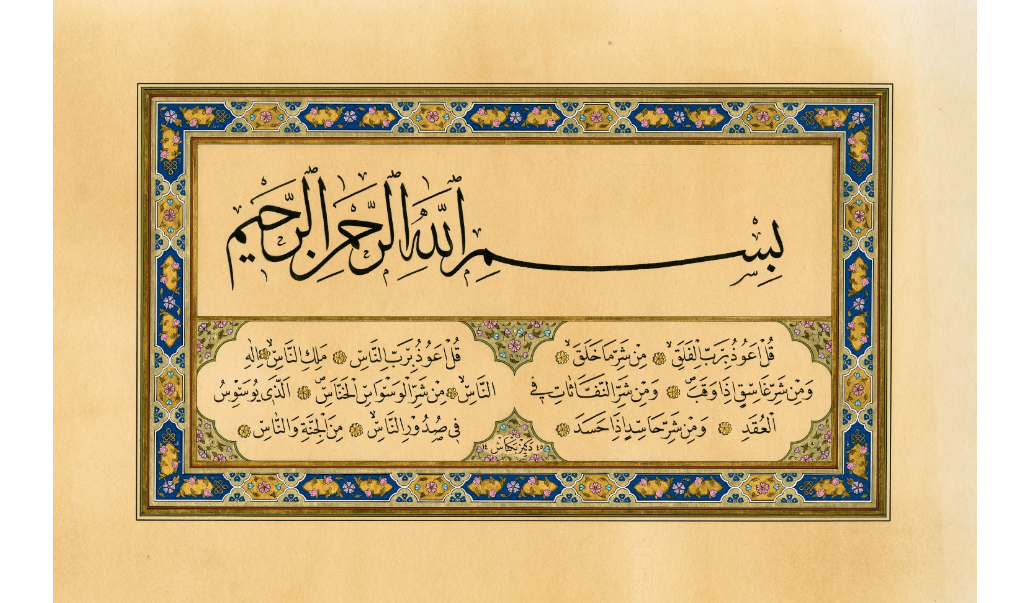 Khat Naskhi - Pengertian dan Sejarahnya - CV. Kreator Nascah Insani